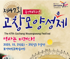 [행사 10.11] 지역 축제·행사를 소개합니다!